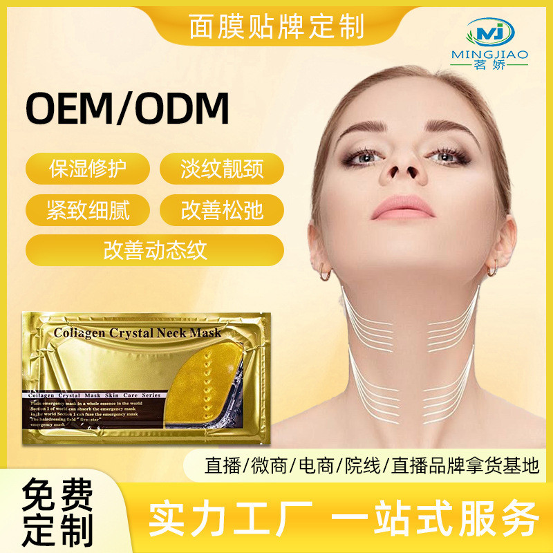 Neck Mask Collagen Anti-Wrinkle Moisturizing Neck Care Hydrating ...