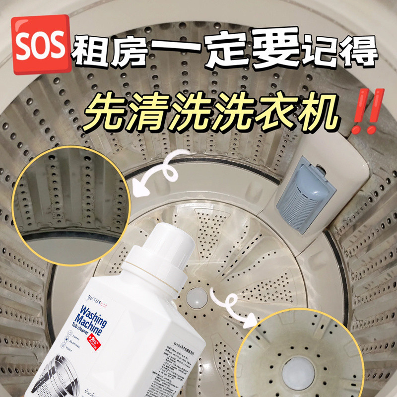 The Washing Machine Is Clean!Washing Machine Cleaning Agent ...