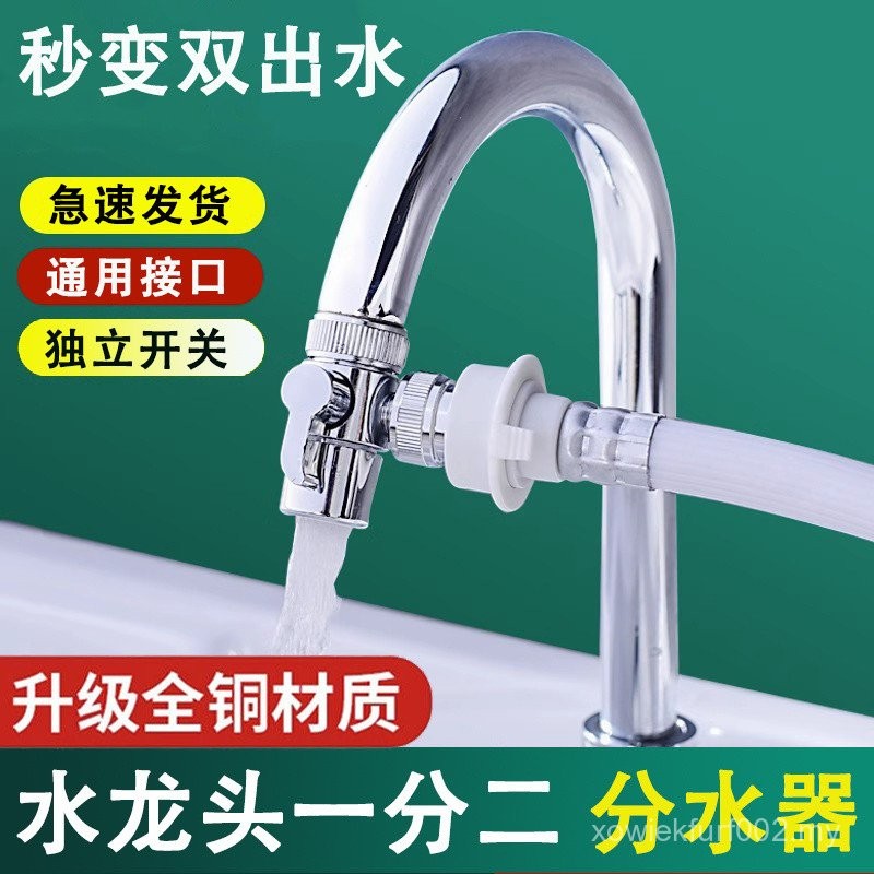Universal Interface Faucet One-to-two Water Divider Kitchen Wash Basin ...