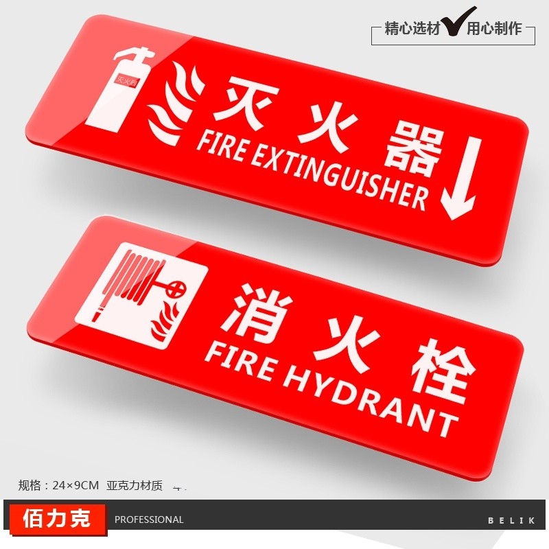 [95% Praise Rate] Acrylic Non-Fire Warning Safety Fire Extinguisher ...