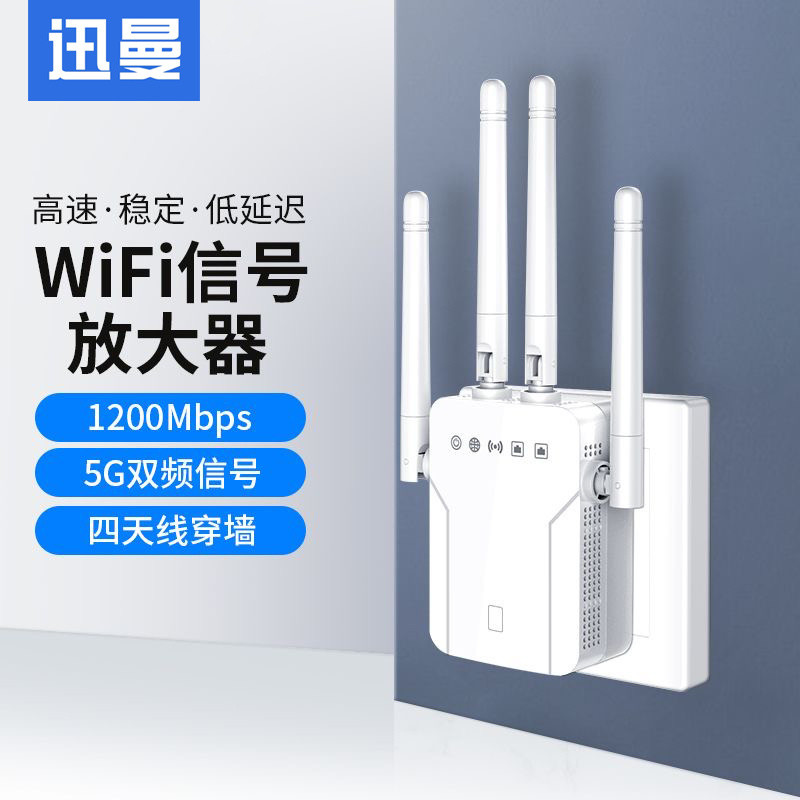 Wifi Signal Booster Amplifier Household Router wifi Network Signal ...