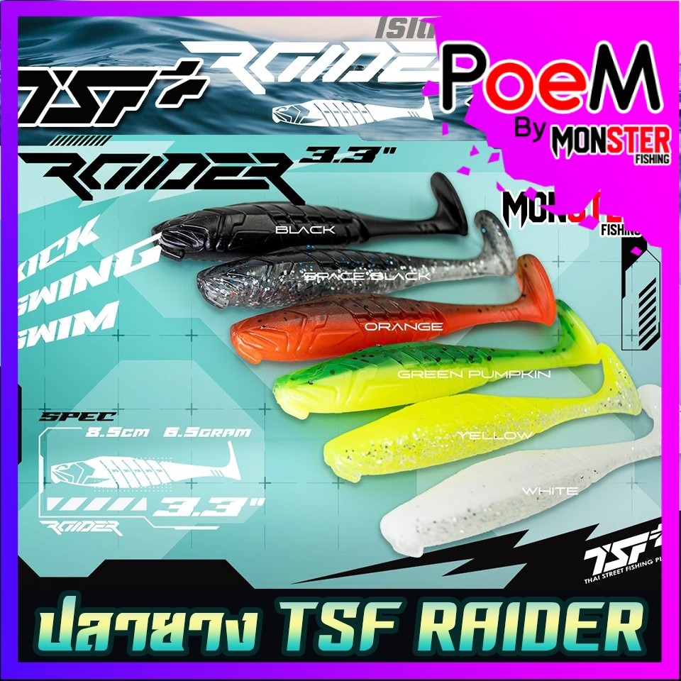 Rider RAIDER Rubber Fish Bait 3.3 Inch by THAI STREET FISHING (Free 1 Hook) | Shopee Malaysia
