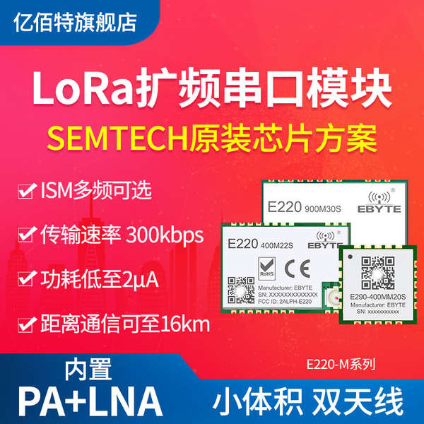 New LoRa Amplifier Wireless Module Imported LLCC68+PA+LNA Low Power Consumption 433M Small Size ...