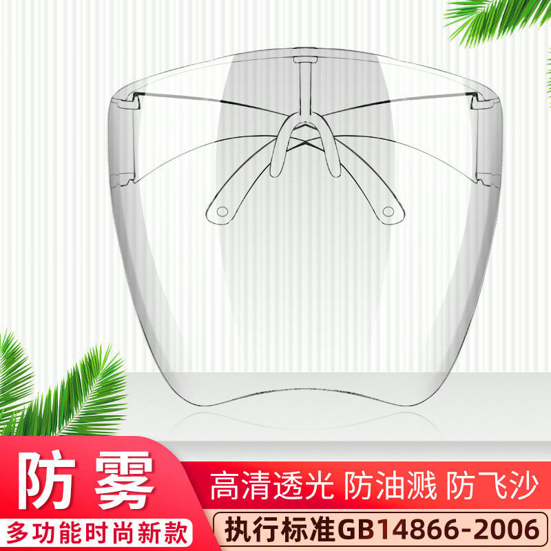 Full Face Oil Splash-Proof Mask Cooking Kitchen Face Screen Anti-Proof ...