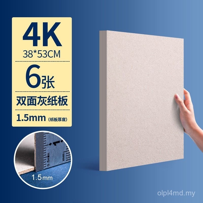 Kadbod Tebal A4 A5 A3 Papan Pembahagian Kertas Lukisan DIY Kanak-kanak 4/8K Bangunan Model 1mm/1 ...