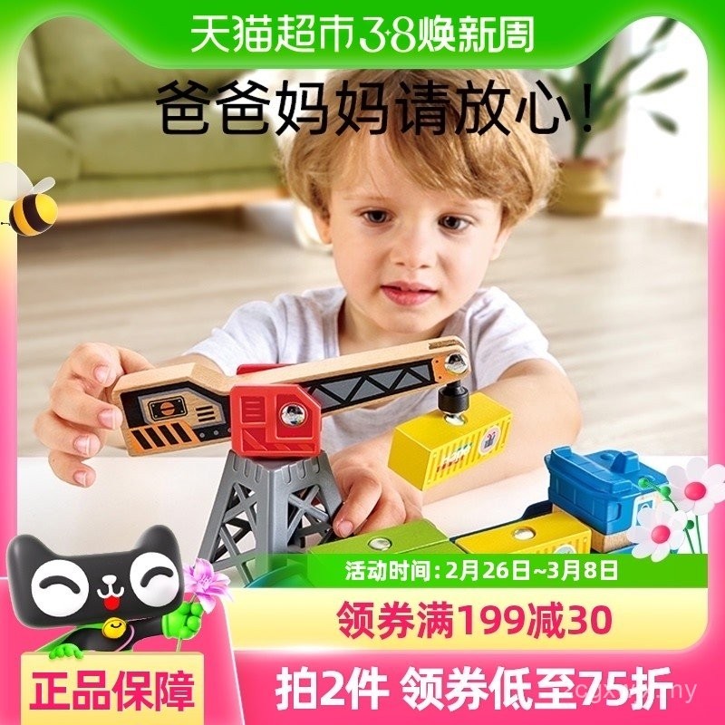 Hape Container Crane Toy Set Children Baby Educational Train Track ...