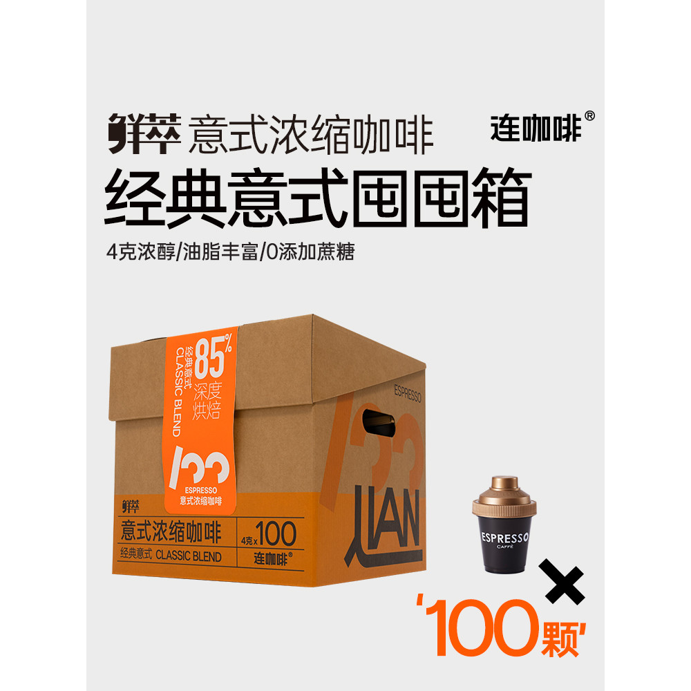 [Tawaran Masa Terhad] 100 Cawan Kopi Hitam Espresso yang Baru Dibancuh ...