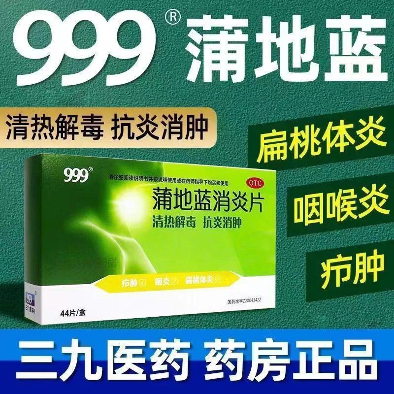 [Swelling Throat Swelling Pain] 999 Pudi Blue Anti-Inflammatory Tablets ...