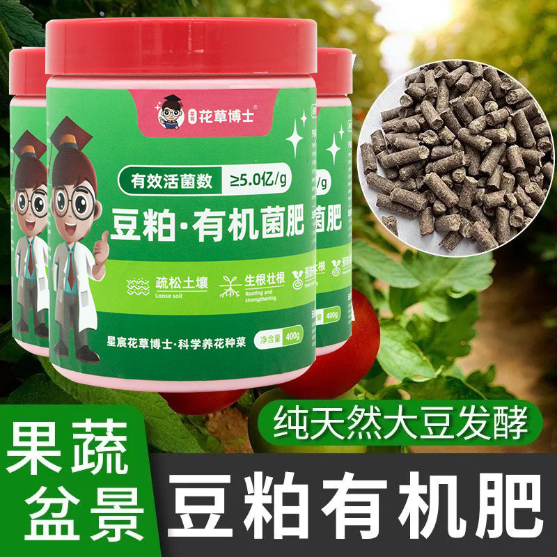 Bio-fermented Soy Meal Organic Fertilizer Microbial Fertilizer ...