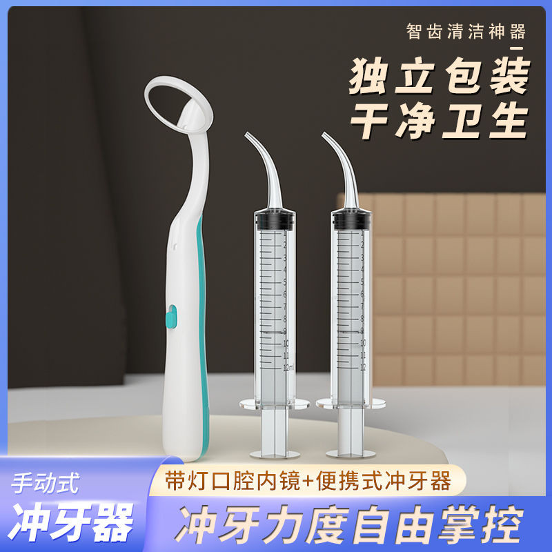 Smart Tooth Socket Cleaning Flusher Manual Cleaning Interdental Holes ...