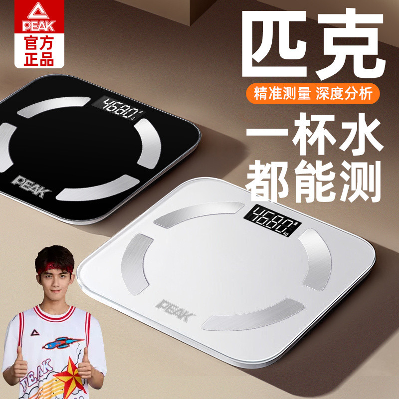 Pick Weight Scale Electronic Scale Precision High Precision Body Scale ...