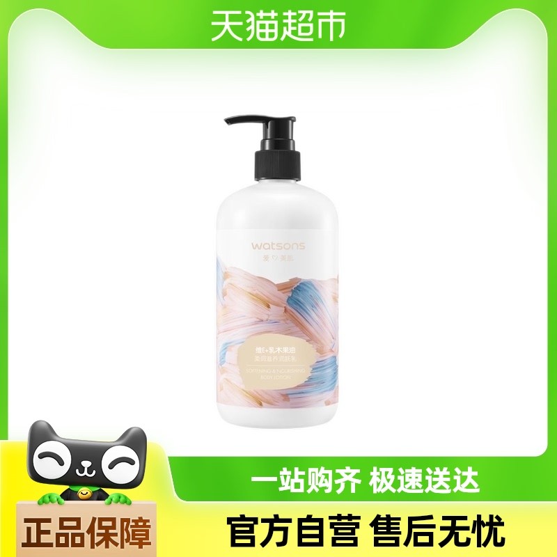 Losyen Badan Berkhasiat Lembut Watsons 500ml Vitamin E Susu Badan ...