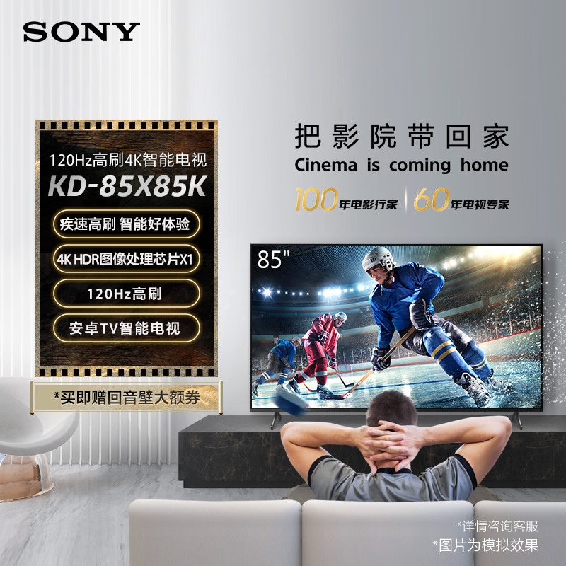 Sony KD-85X85K 85-inci 4K HDR Skrin Penuh 120Hz Kadar Segar Semula Tinggi TV Pintar | Shopee ...