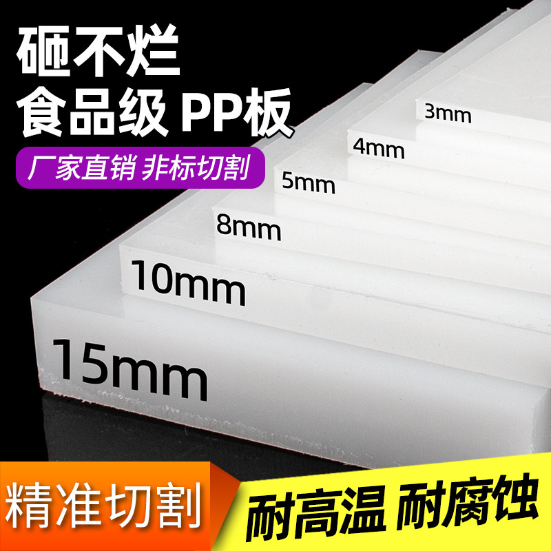 Papan PP Gred Makanan Putih Papan Plastik Keras Kalis Air Meja PVC ...