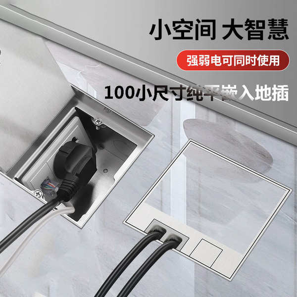 hidden socket power socket plug socket 100 soket lantai tersembunyi, soket lantai kotak bawah ...