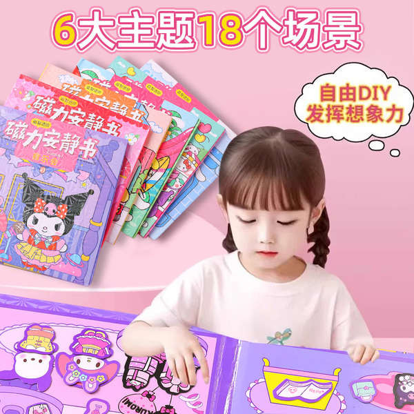 quiet book for toddler kuromi magnetic book Sanrio Magnetic Quiet Book ...