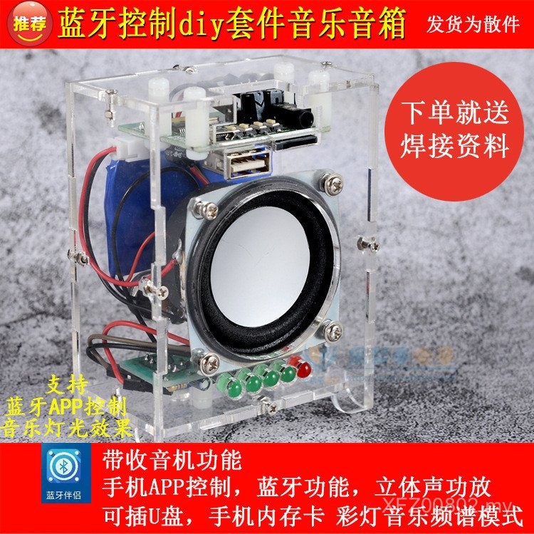 Electronic Bluetooth APP Mobile Phone Circuit Board Power Amplifier Kit ...