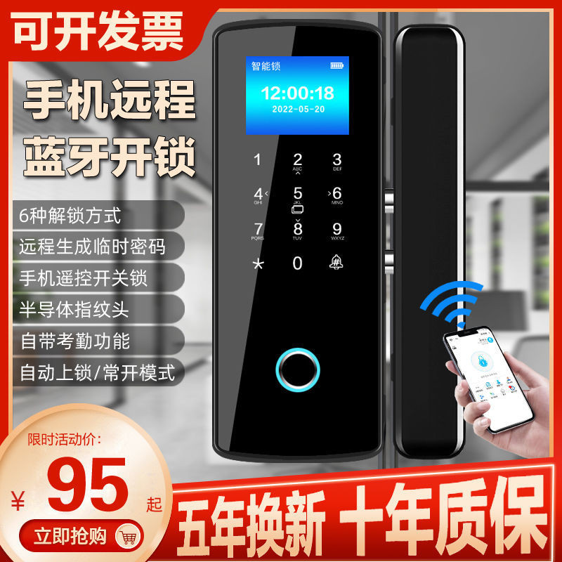 Glass Door Fingerprint Lock Hole-Free Frameless Office Combination Lock ...