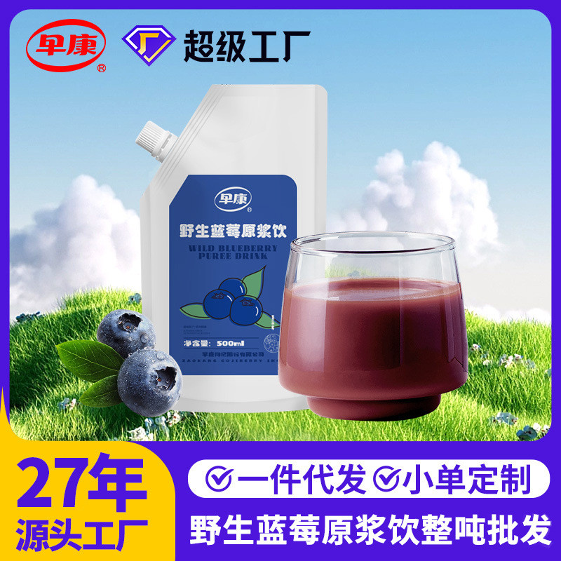 Zaokang Wild Blueberry Puree Minuman Jus Blueberry Jus Buah Segar ...