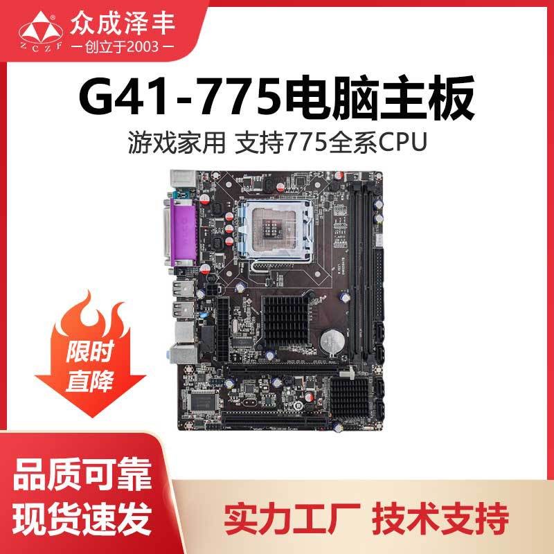 Stok Kilang G41 Motherboard Komputer Desktop Jenama Baharu Menyokong ...