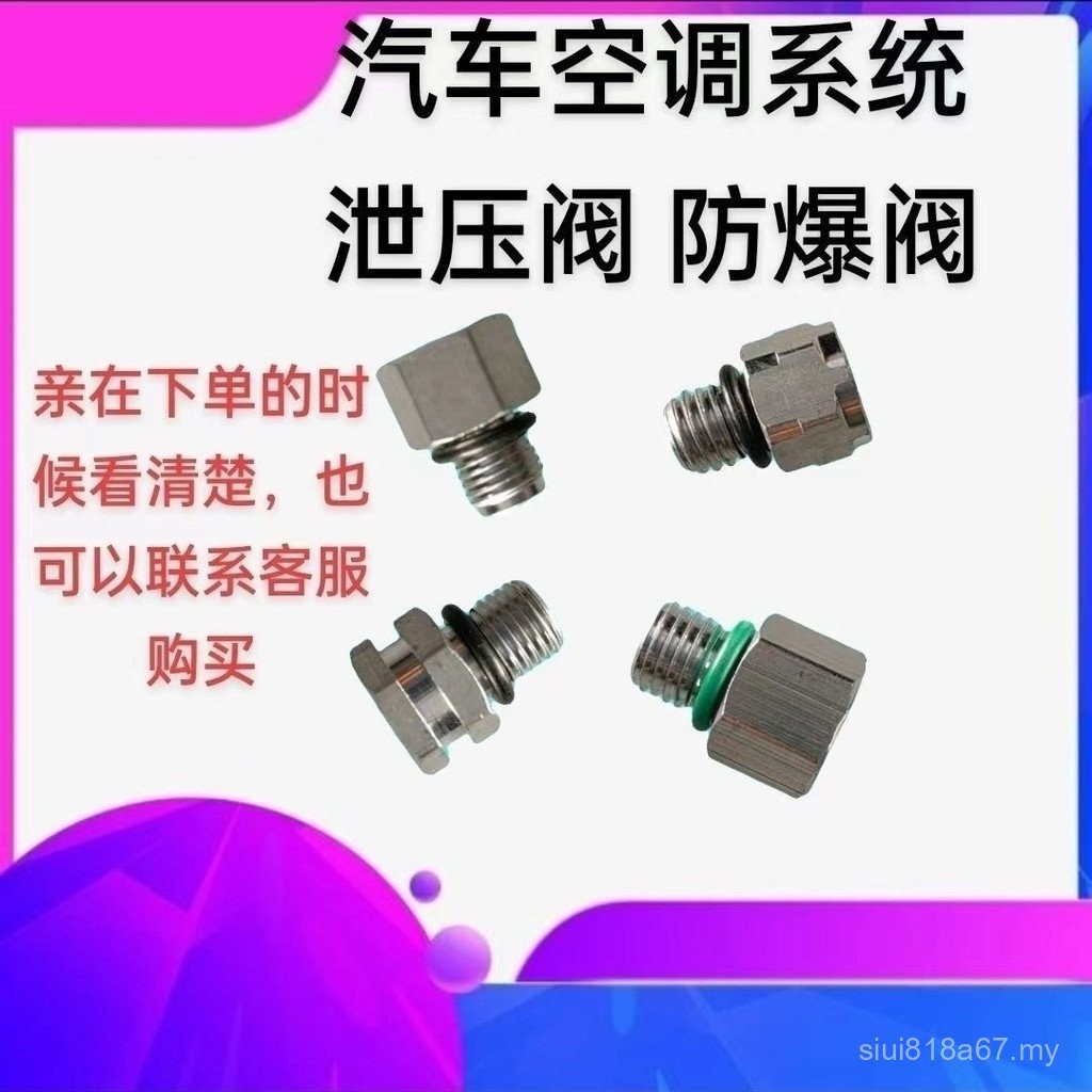 Car Air Conditioner Compressor Pressure Relief Valve Compressor Air ...