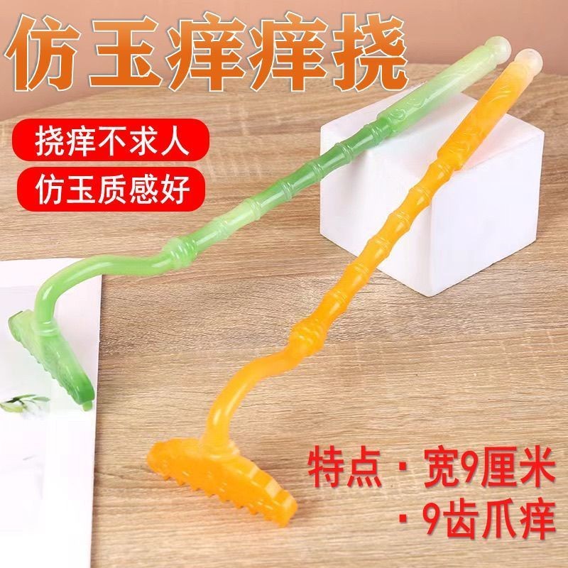 Scratching Nail Rake Old Man's Meridian Scratching Back Imitation Jade ...