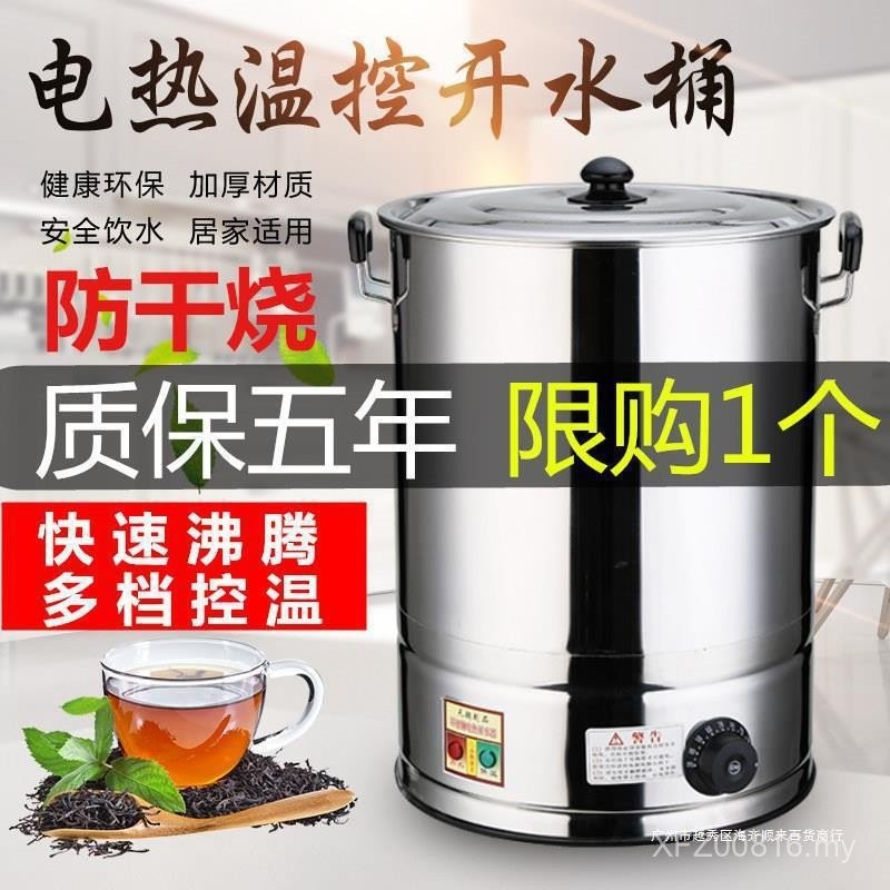 Electric Pot Confinement 50 Boiling Water Plug-In Electric Cooker ...