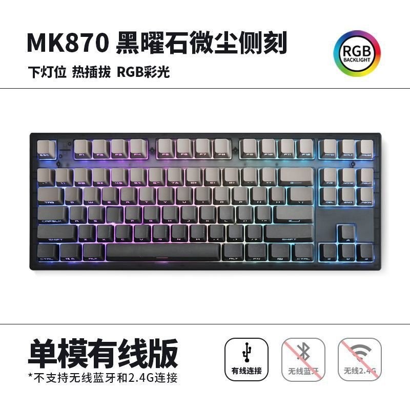 Abdominal Spirit Mk870 Dust Side Carving Finished Three-Model Wireless Mechanical Keyboard 87 ...