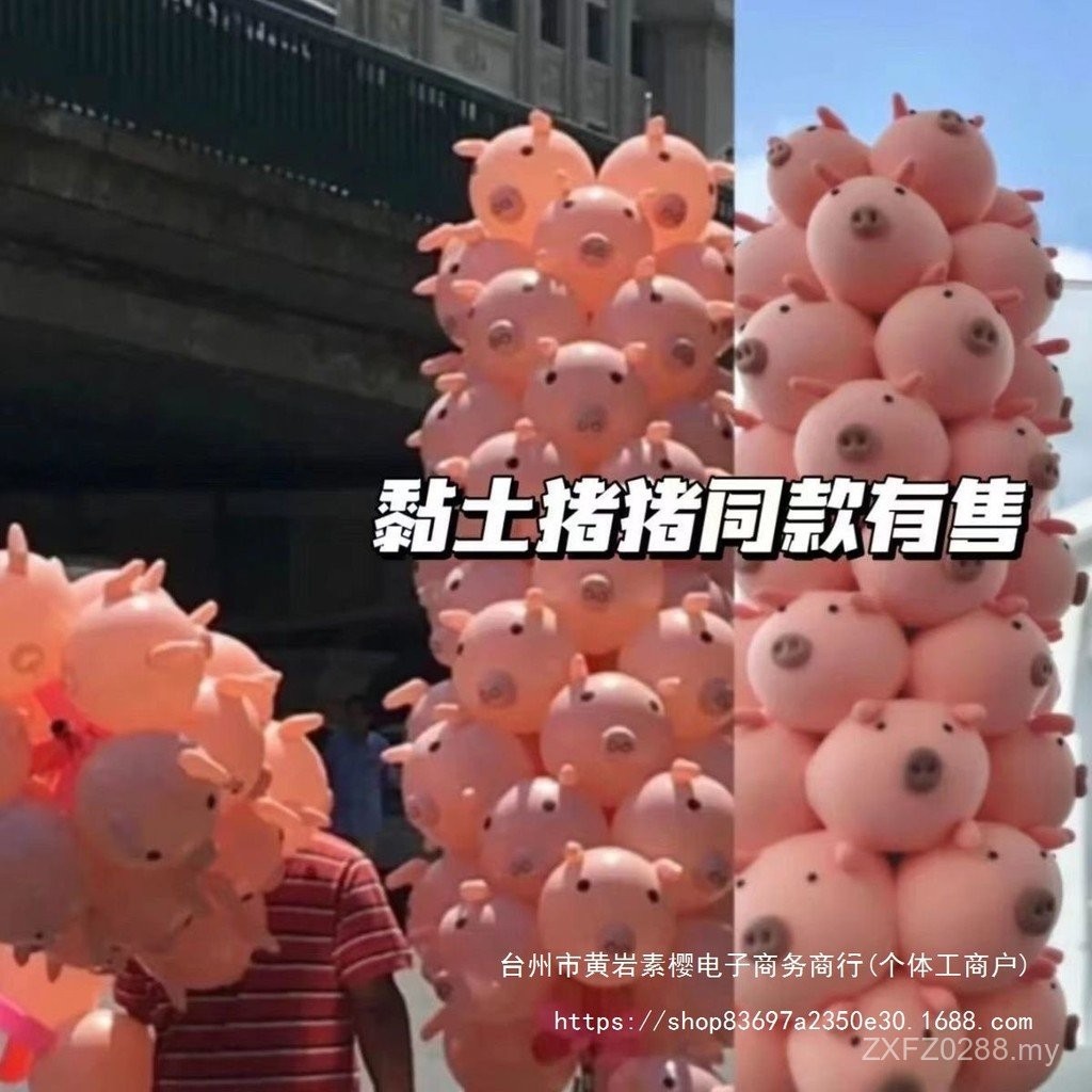 Decompression Pig Head Stick pvc Pig Pig Inflatable Stall Pig Pig Toy ...