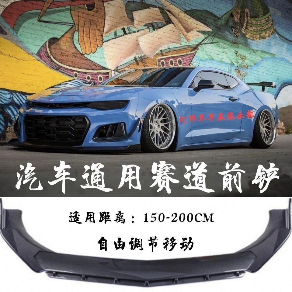 Car Front Lip Front Chin Small Surround Universal Bar | Shopee Malaysia
