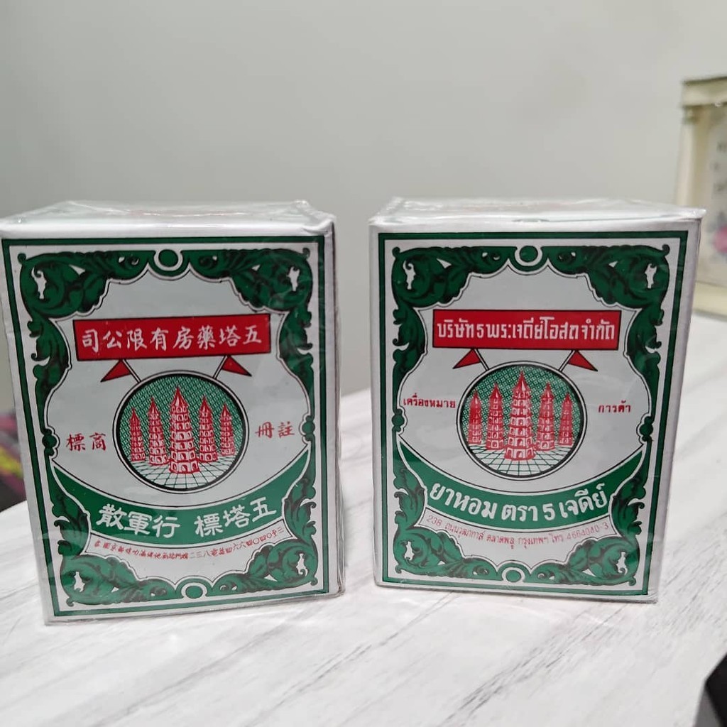 100% Ori-Thai 25gm Ya Hom Powder Five Pagodas Brand 泰国进口 泰国五塔粉 五塔标行军散 ...