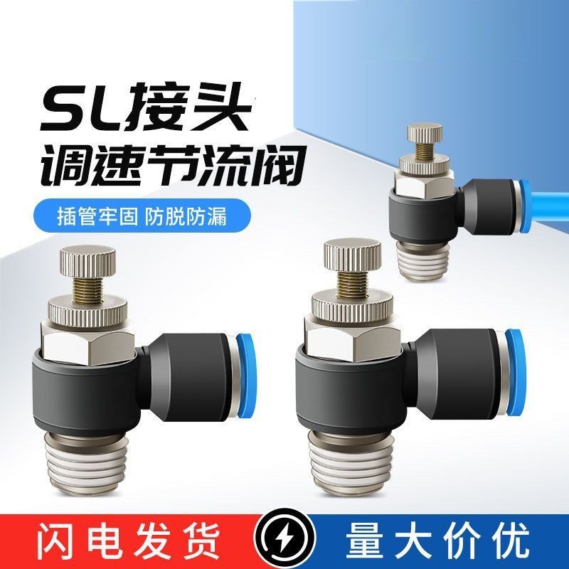 Ic6y Pneumatic Accessories SL Pneumatic Quick Connector Throttle Valve Speed Regulating Valve ...