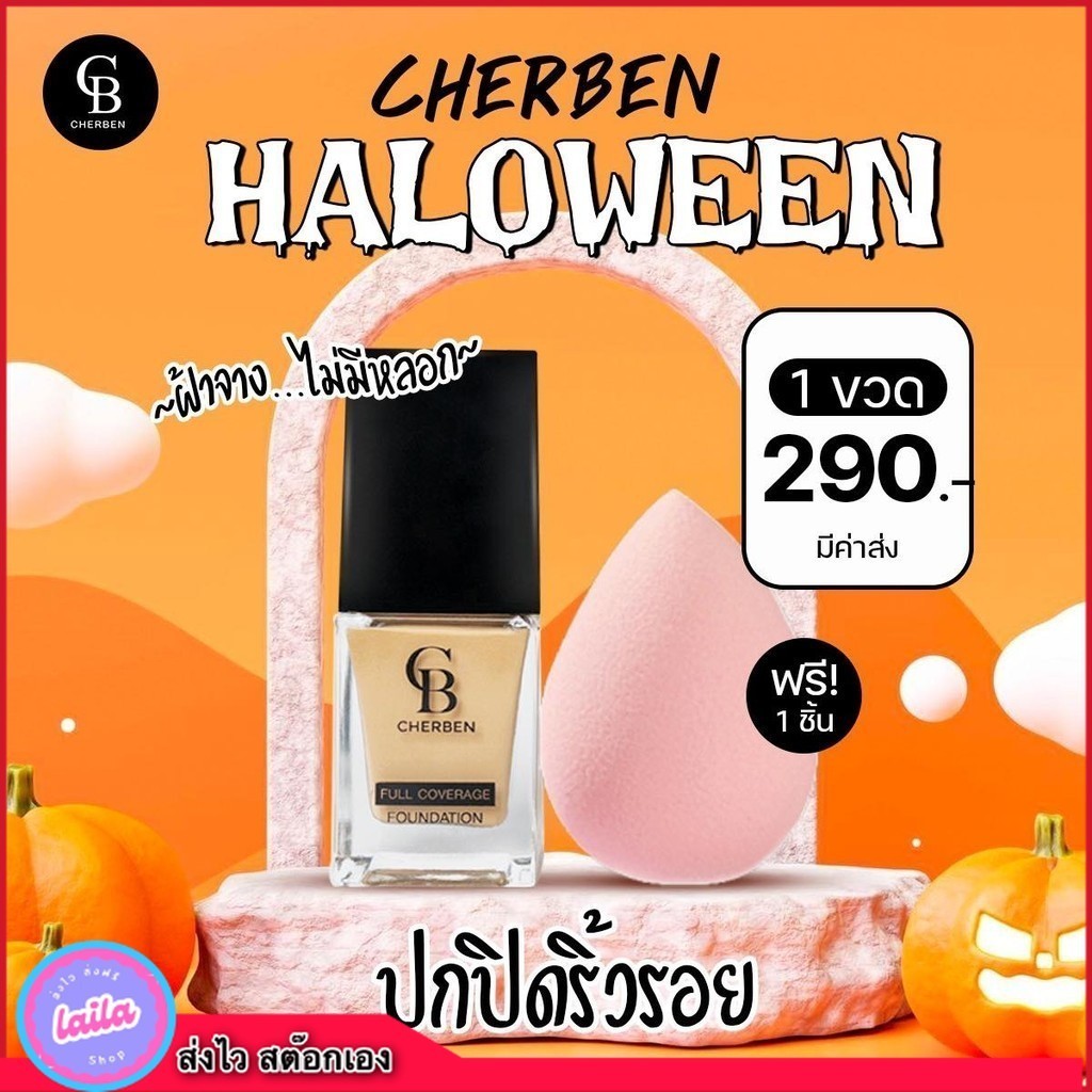 Keep Code In Life 100.- Cherben Cream Foundation Liquid Texture Excellent Coverage Easy To ...