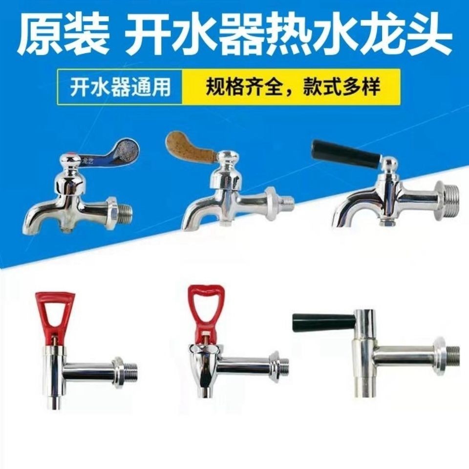 Straw Straw water boiler faucet 3 points 4 points 6 points separate ...