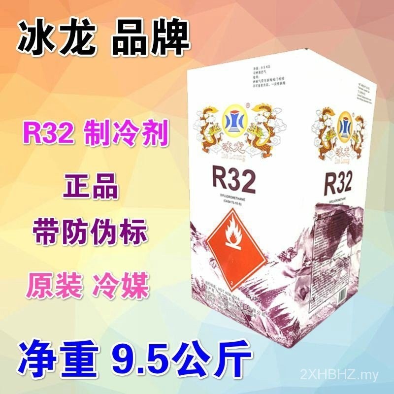 Ice Dragon R32 Household Frequency Conversion Air Conditioner ...