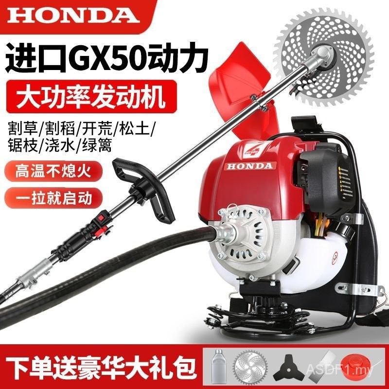 Honda GX50 Lawn Mower Four-Stroke Knapsack Multi-Function Agricultural ...