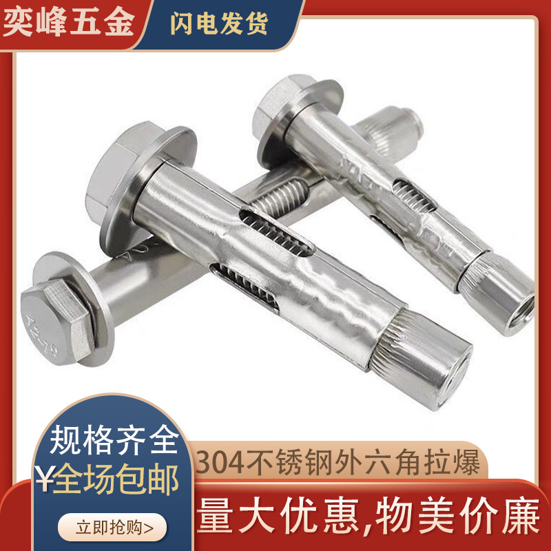 304 Stainless Steel External Hexagon Internal Expansion Screw Wall ...