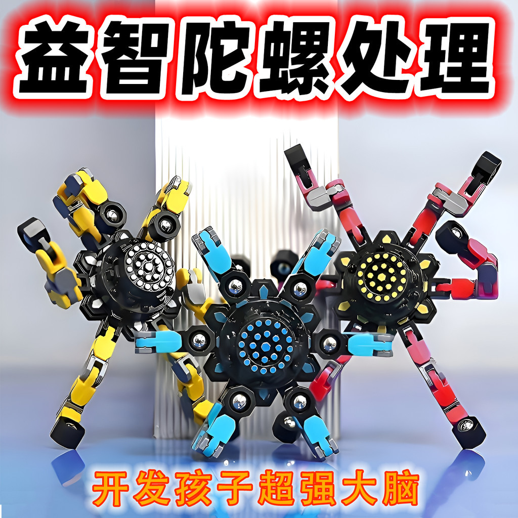 【No battery required】Creative Variety Fidget Spinner Deformation ...