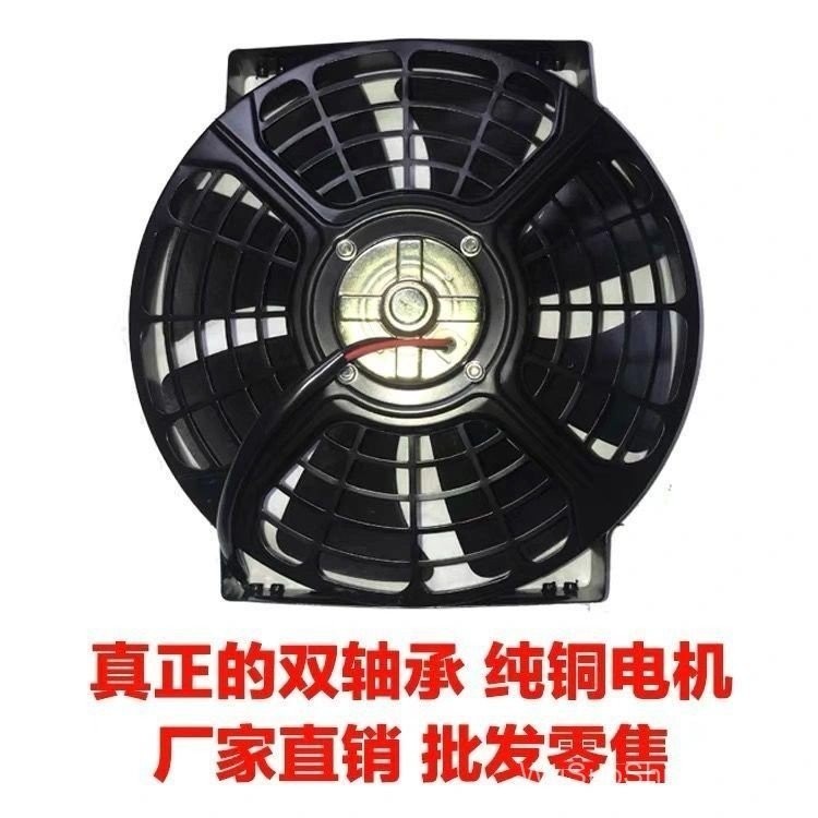 33.3cm 80w Car Air Conditioning Condensation Radiator Suction Fan ...