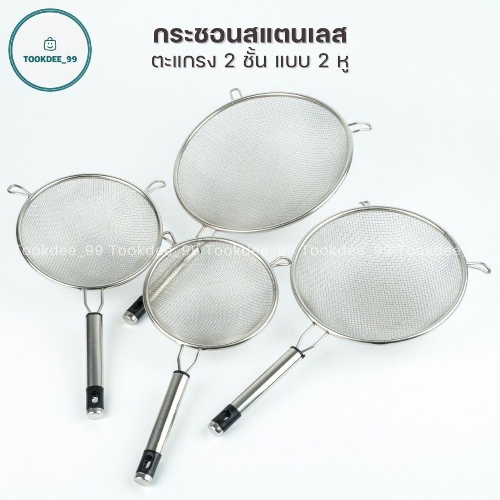 Stainless Steel Colander 2-Layer Sieve 2-Ear (Many Sizes) For Filtering ...