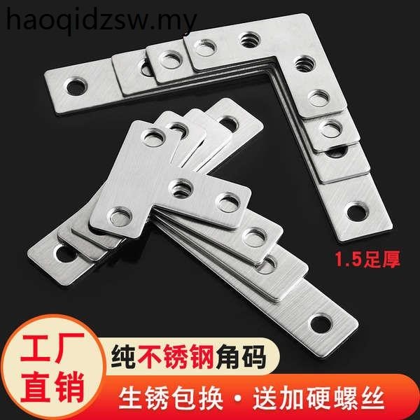 Stainless Steel Angle Code Reinforced 90 Degree Right Angle Fixing ...