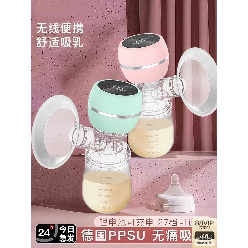 Bololo bololololo bololo Breast Pump Integrated Wireless Electric ...