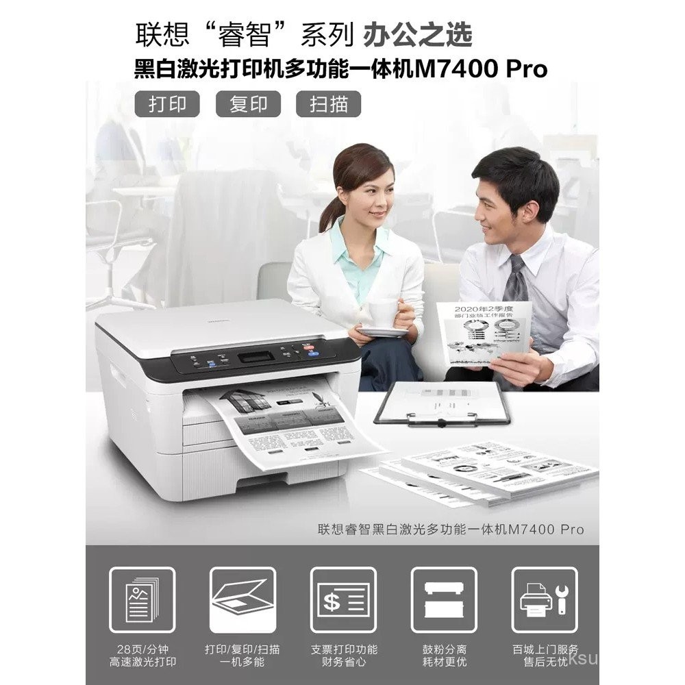 Lenovo M7400pro 7400W M7206 Black White Laser Printer Copier Scanning All-in-One Machine ...
