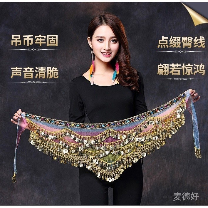 Belly Dance Waist Chain Hip Scarf New Style Indian Dance Performance ...