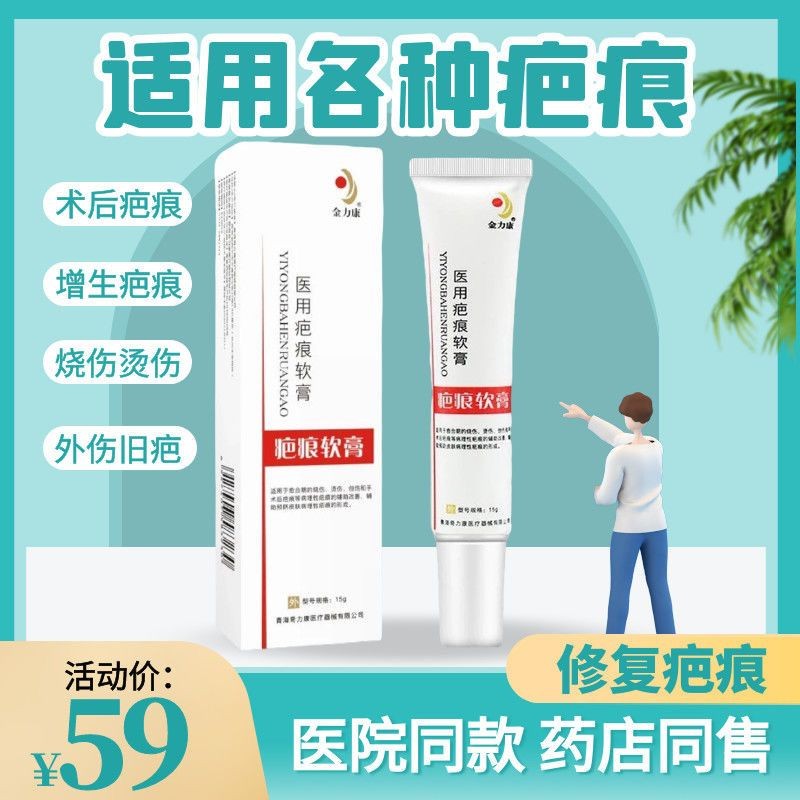 #Scar removal cream for whole body concave and burn surgery quickly ...