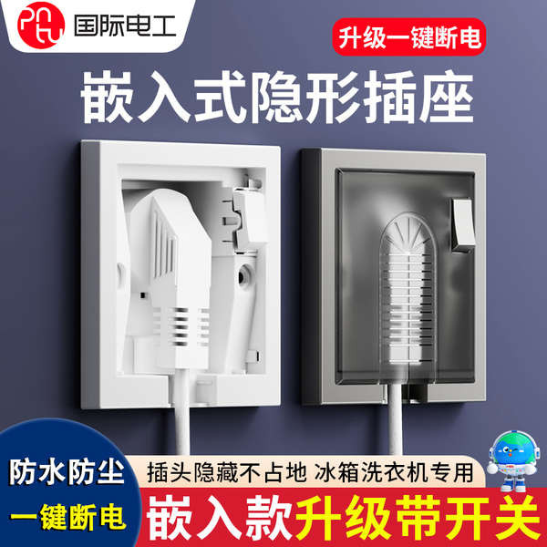hidden socket power socket plug socket Embedded Refrigerator Hidden ...