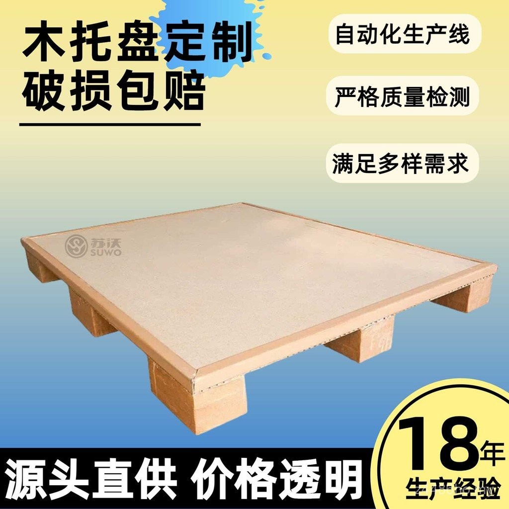 Four-sided Forked Paper Tray Honeycomb Paper Cardboard Steam-Free ...