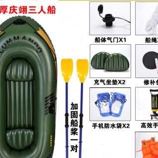 Injap Kembung Baharu Bot Kecil Mudah Alih Elektrik Perahu Getah Tiga ...