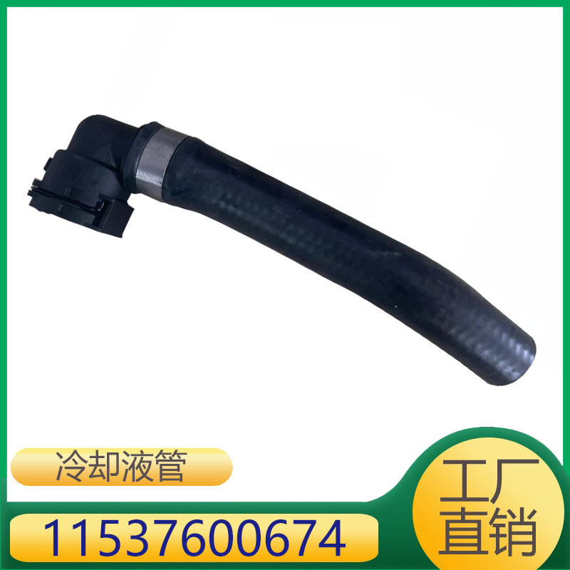 11537600674 Suitable for BMW X5 Thermostat to Engine Rubber Water Pipe ...