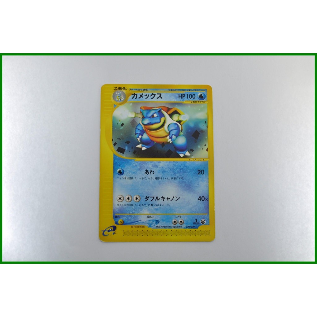 Blastoise 020/029 e Starter Deck 1st. Ed Japanese Pokemon Cards ...